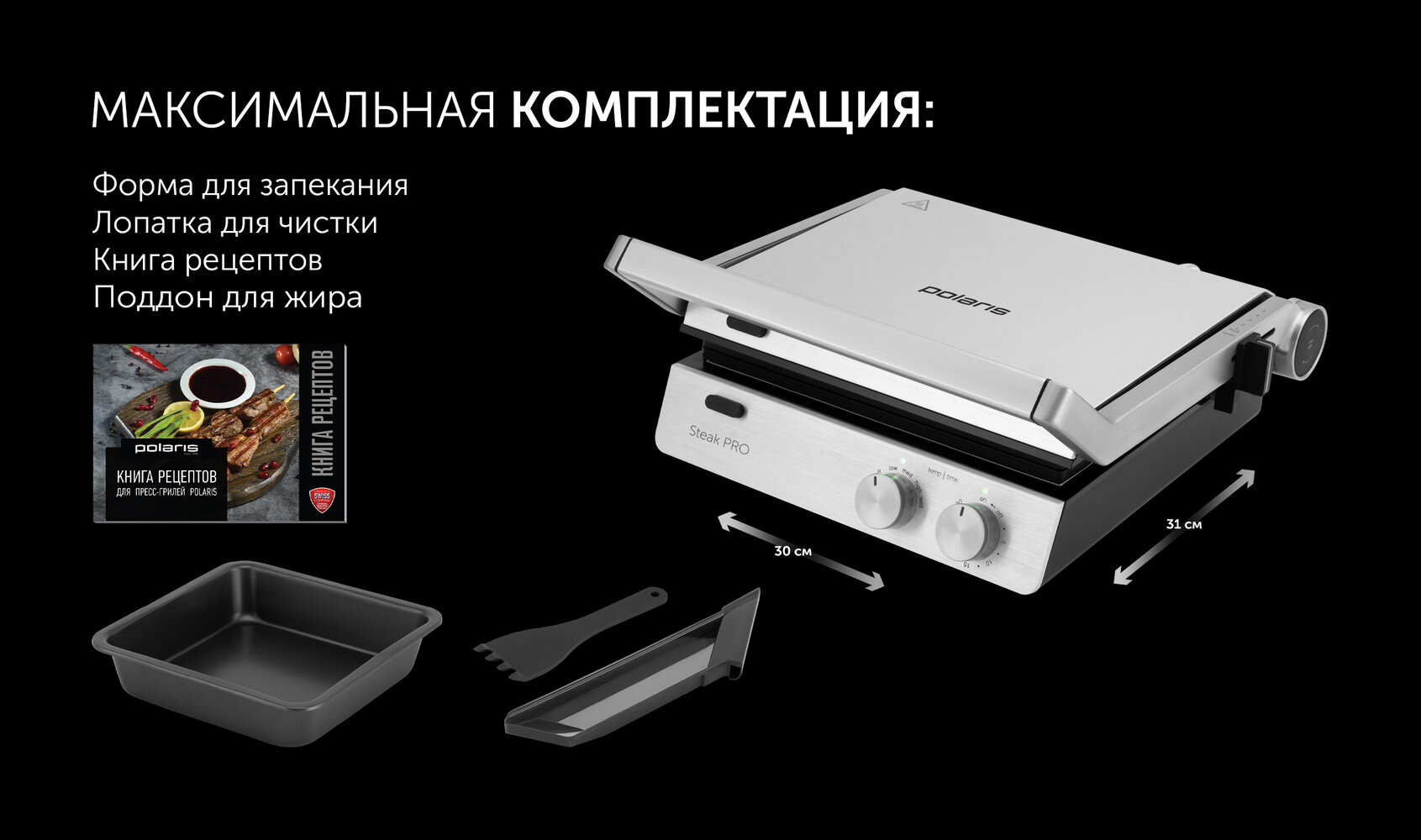 Гриль-пресс Polaris PGP 2803 цвет Серебристый: характеристики, отзывы ...